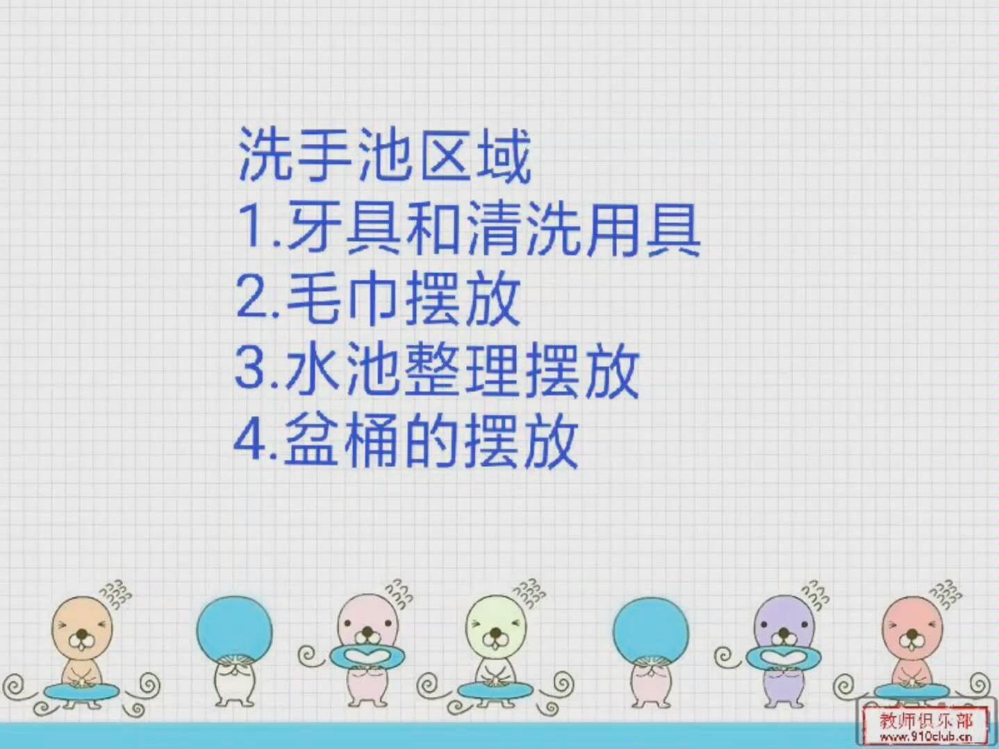 新启点慧德宿舍内务整理标准