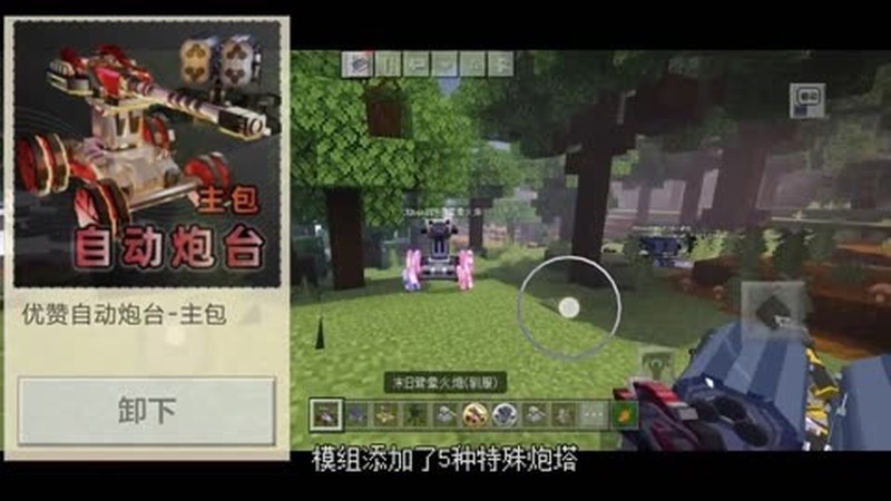 我的世界有趣的模组推荐(18)