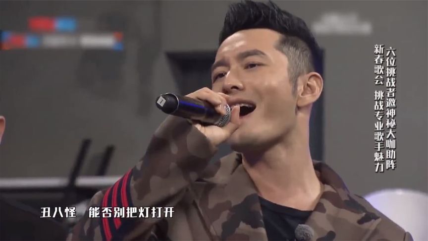 黄晓明唱歌有多好听?携手杨颖甜蜜现场,功底完全不输专业歌手