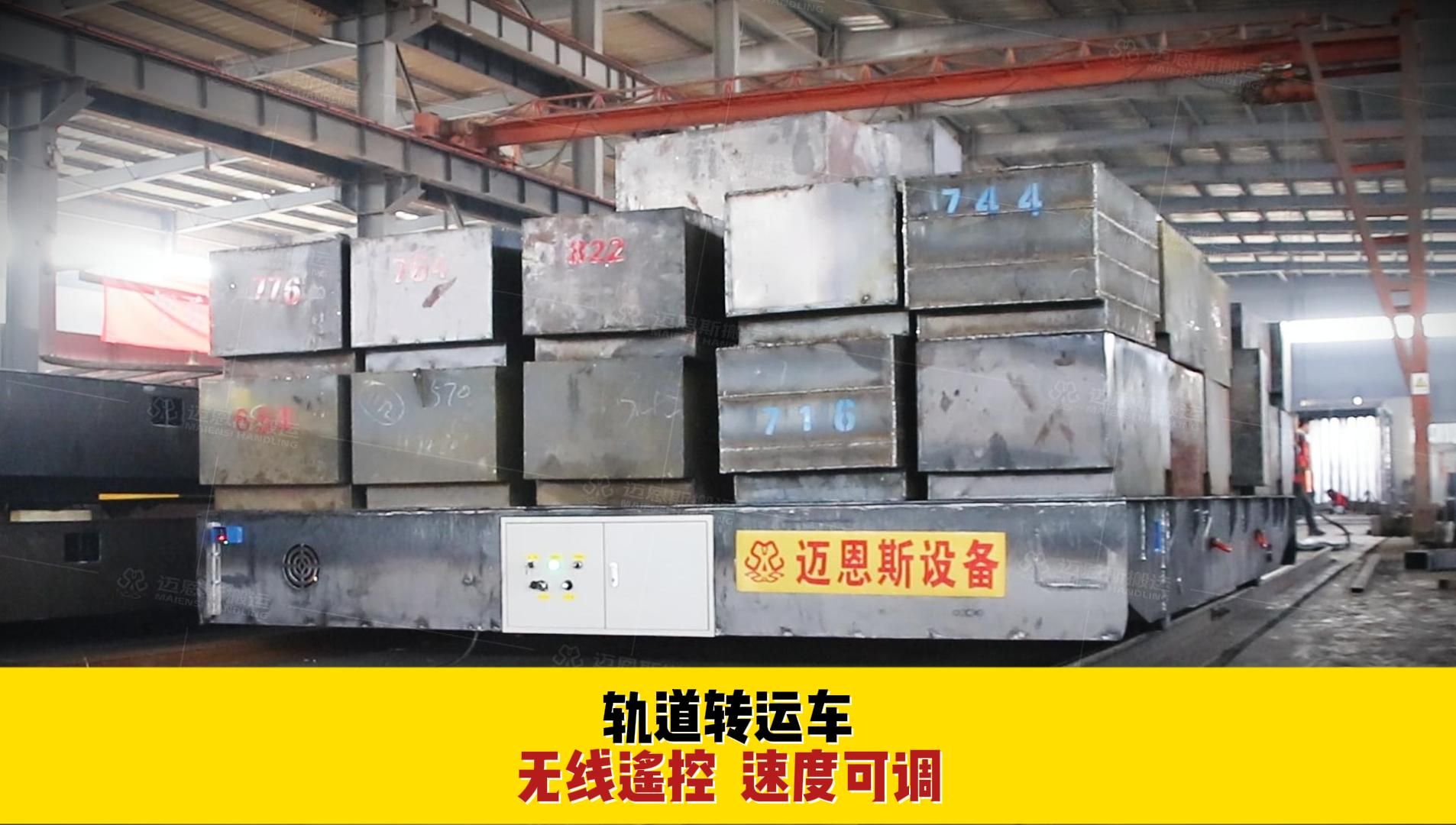 电动轨道转运车 地轨平板车