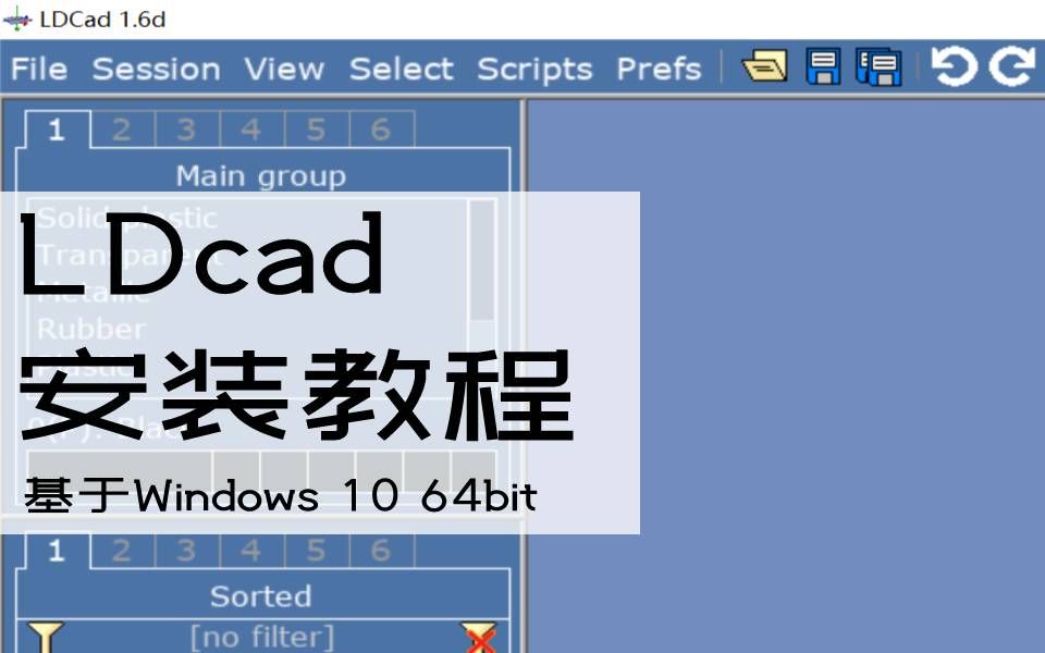 LDcad_三分钟安装教程,大家一起造乐高!评论区有下载链接