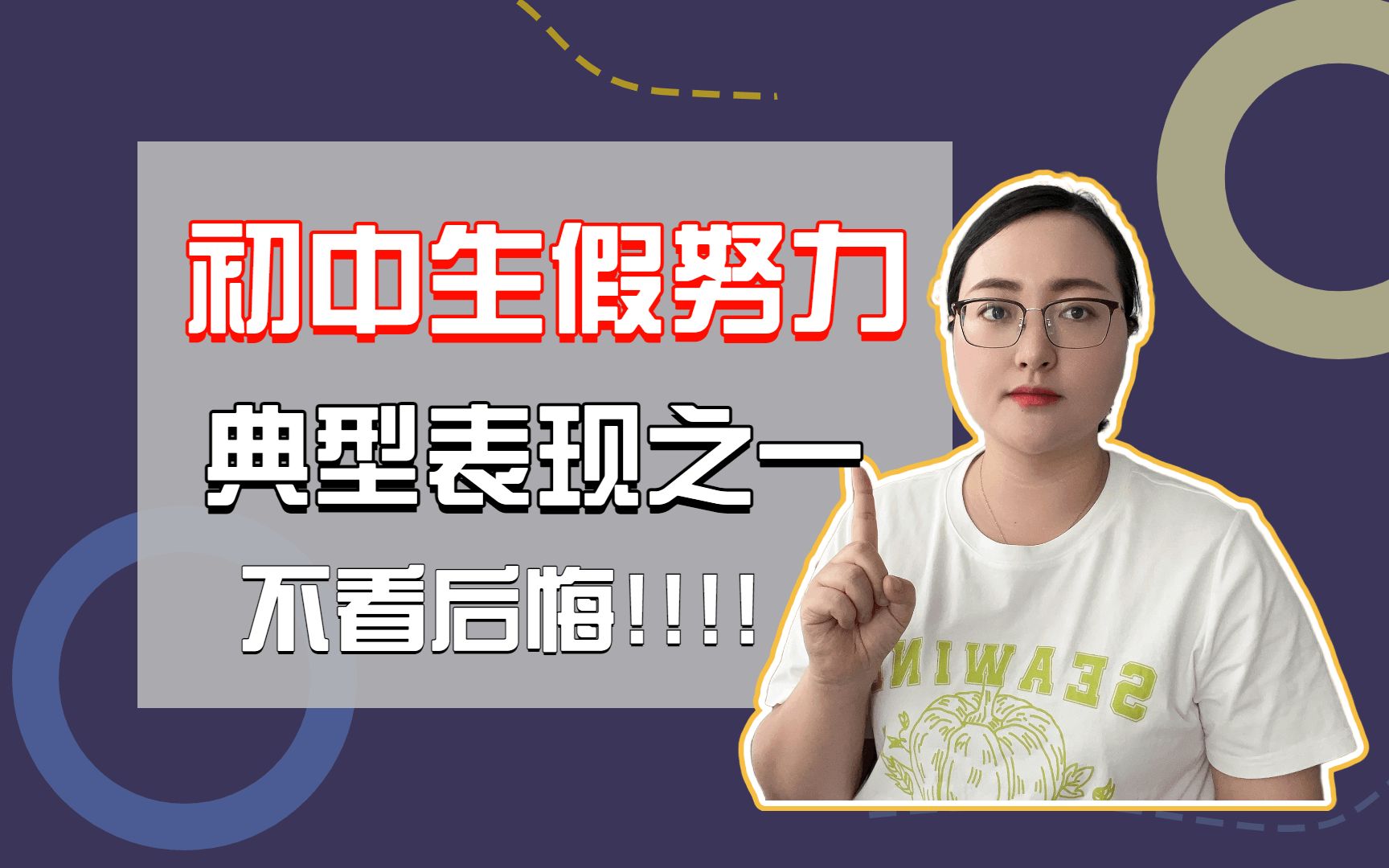 初中笔记做如此细的人,学习成绩能有多差?