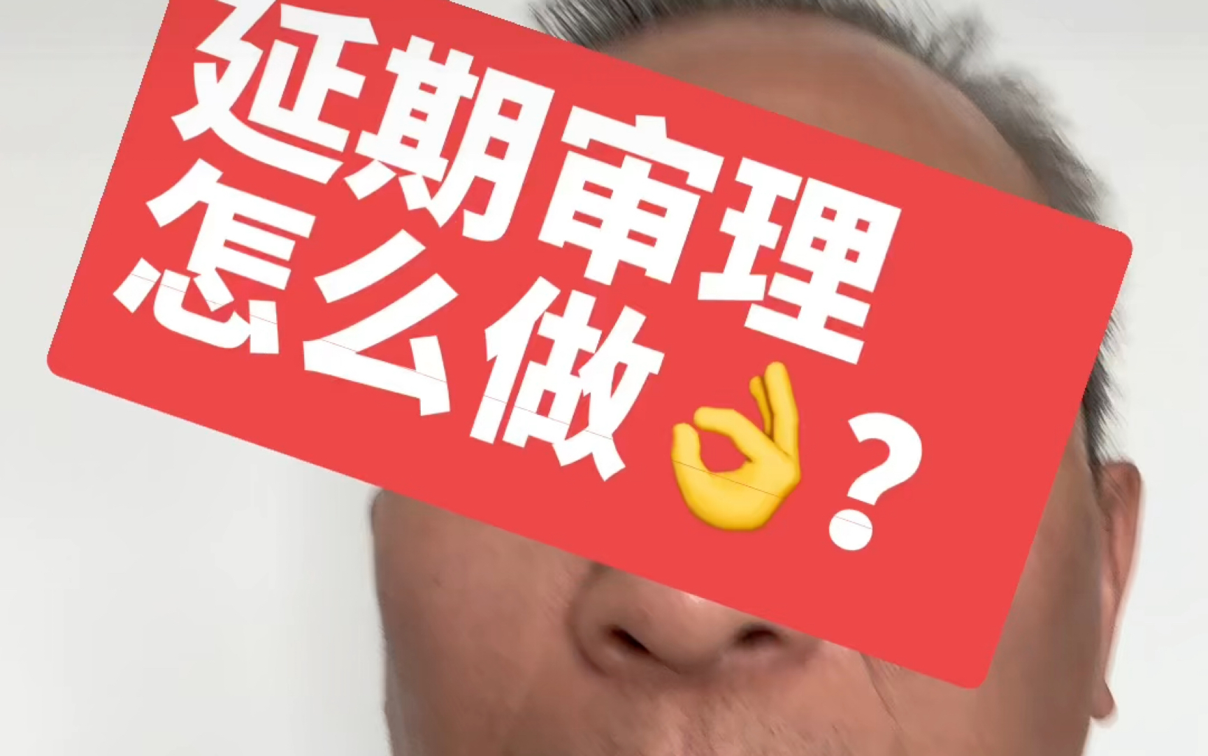 刑事诉讼,案件到法院后,检察院申请延期审理,可别让侦查机关协助了。