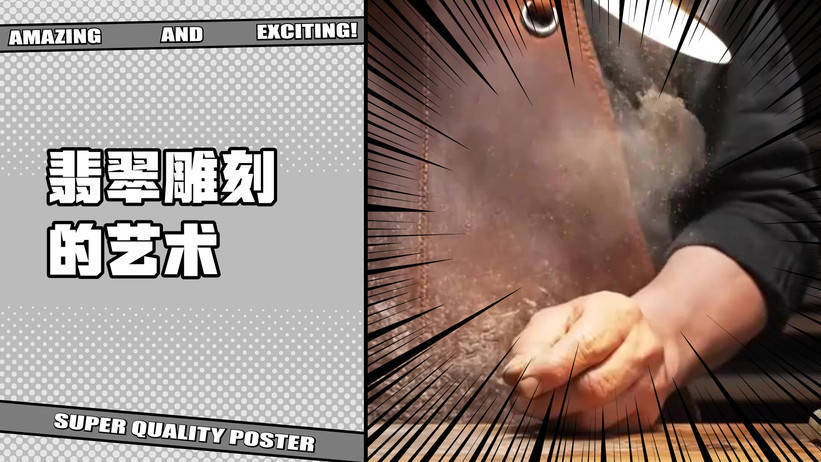 从粗糙原石到神话生物:翡翠雕刻大师的精细工艺(1)