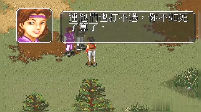经典游戏《金庸群侠传》倚天剑 倚天剑法