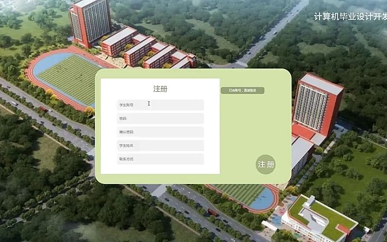 全网最快毕设!高校会议预约系统的设计与实现java、python、php、...