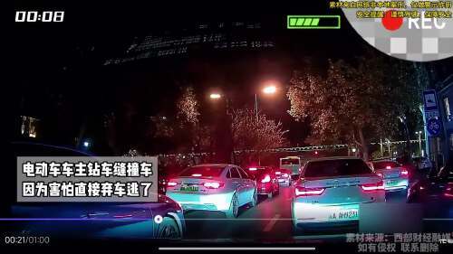 电动车车主钻车缝撞车,因为害怕直接弃车逃了