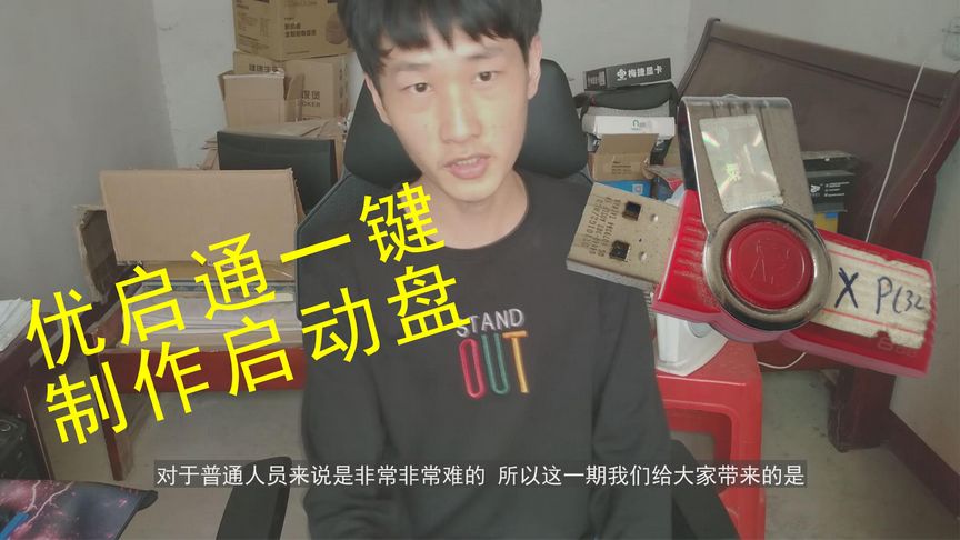 你乐电脑:使用简单方法优启通制作USB HDD UEFI启动盘