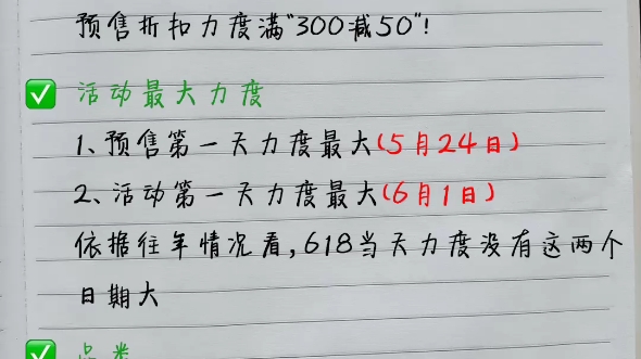 这下总算弄明白了!今年618的优惠力度也太大了~