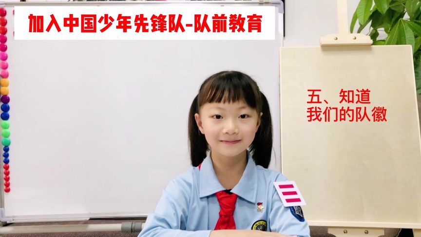 中国少年先锋队的队徽