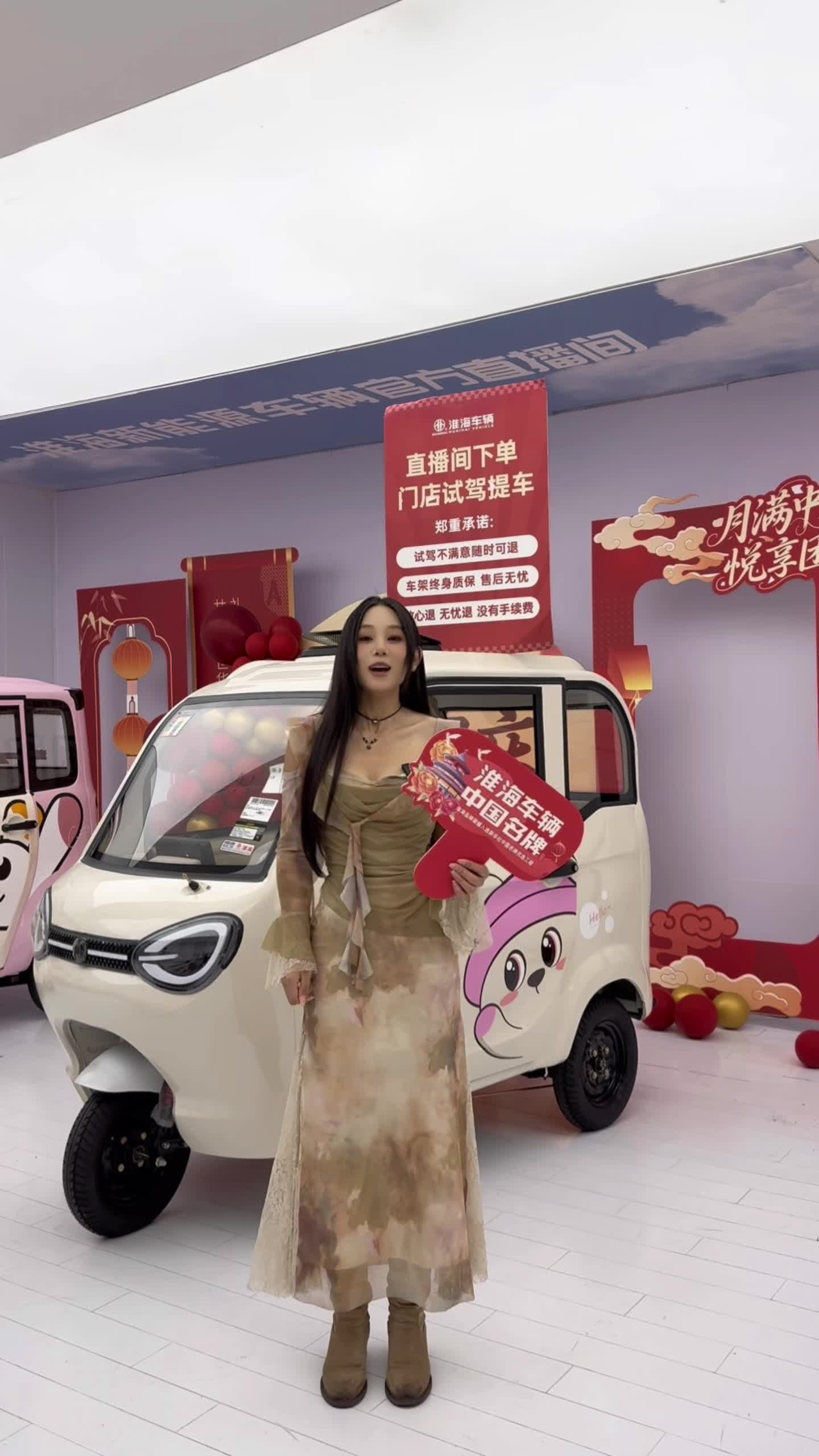 ...宝子们! 今天上午11点来我直播间哦! #中秋快乐 #淮海车辆 #三轮车