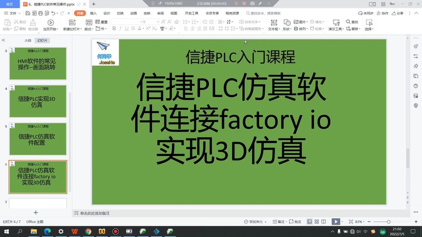 信捷PLC与factory io连接实现3D仿真配置过程与演示,无剪辑