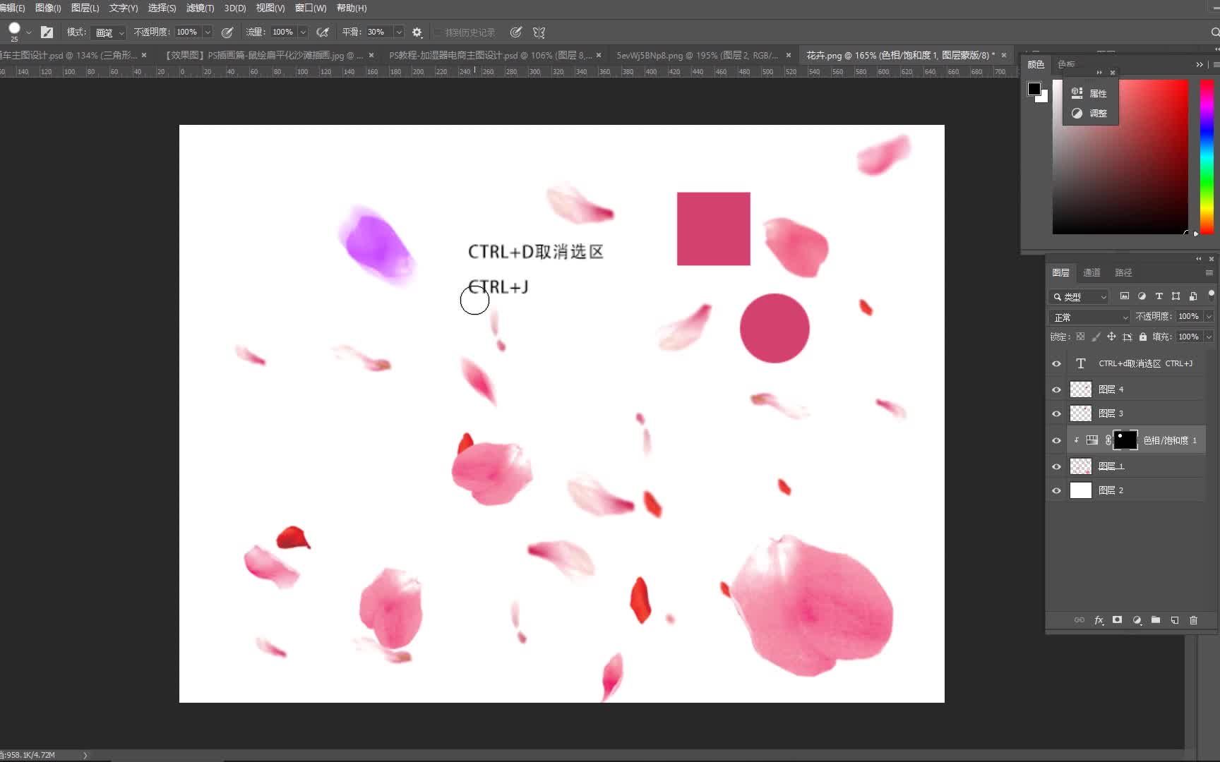 【PS入门教程】PS如何做图片渐变效果 ps存储的时候特别慢