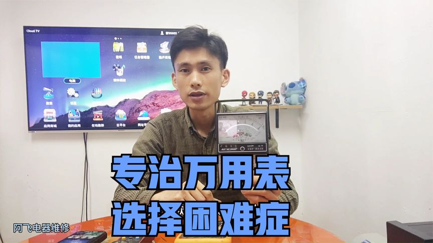 万用表选择什么型号最合适、专治选择困难