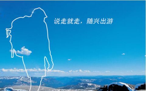 携程旅行怎么订高铁票