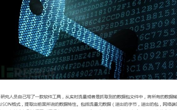 不解密数据竟也能识别TLS加密的恶意流量? - FreeBuf网络安全行业...