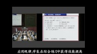 我参加2017年一师一优的信息技术与初中数学融合的一节课的课堂实录