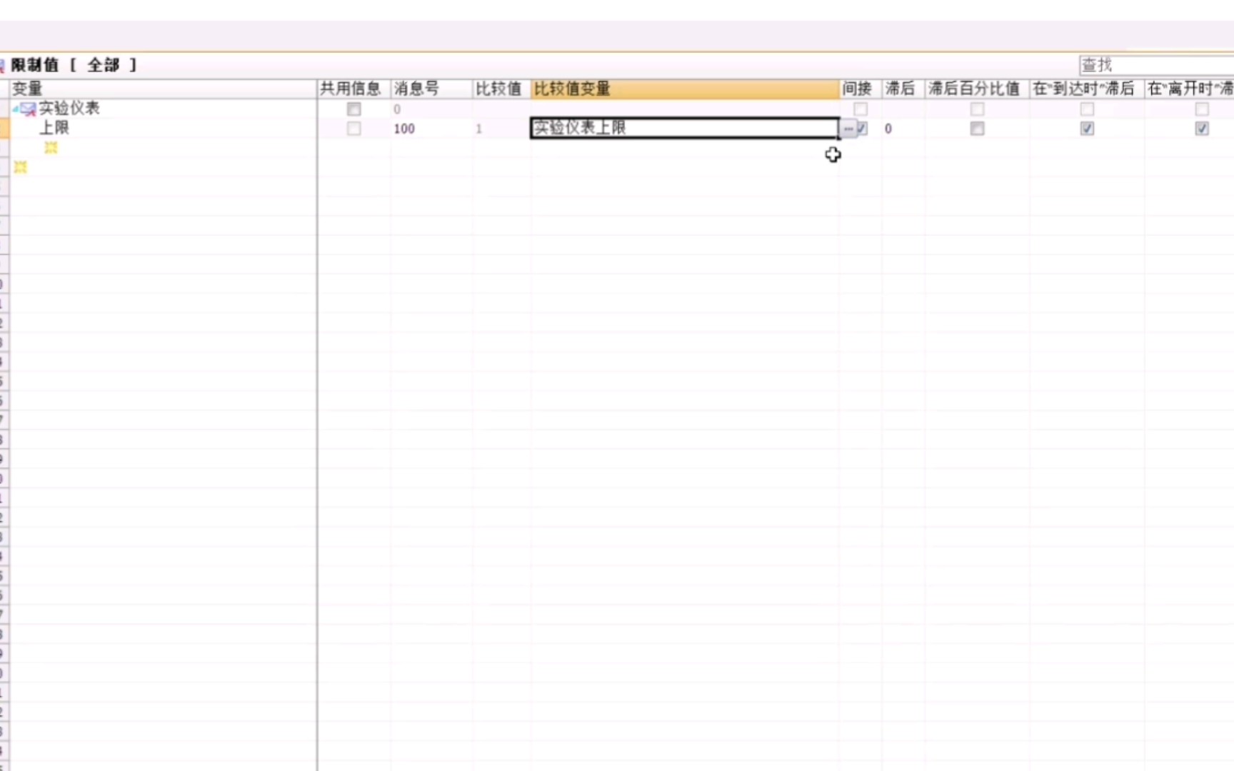 WinCC如何记录模拟量报警!