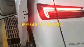 别克GL8电动尾门,高强度塑封静音撑杆,原厂上吸锁,除了稍微贵点,其他...