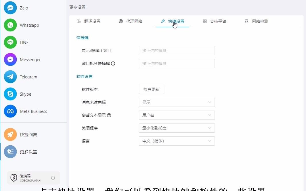 海象APP计数器所支持的平台以及快捷设置