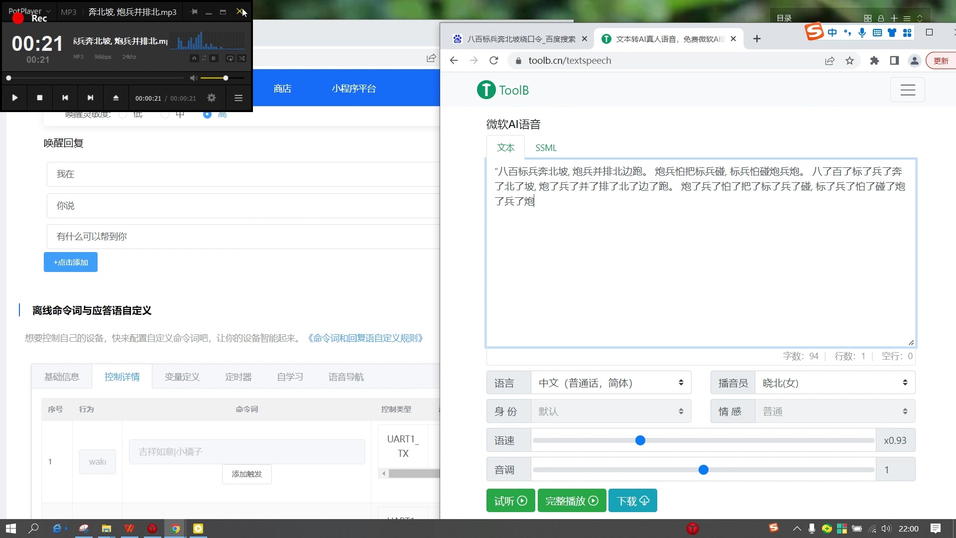 04、语音识别系统【配套音乐制作】——SU-03T和STM32F103C8T6...