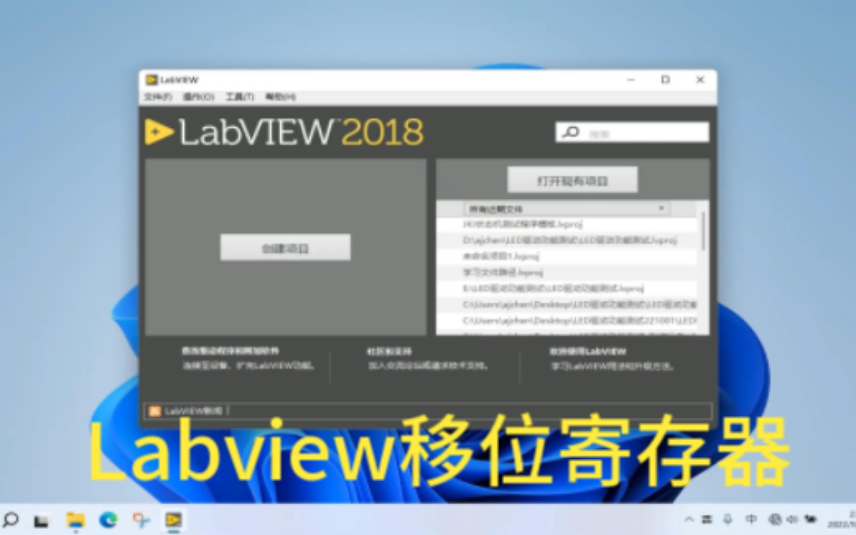Labview学习经验分享56——移位寄存器