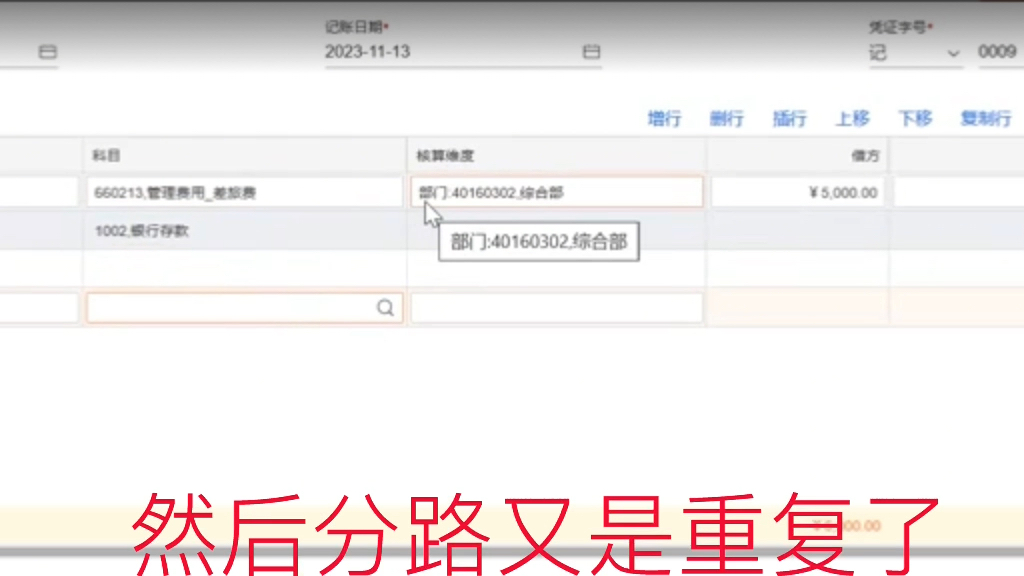 (幼儿园版本)审计调整分录。非大学生审计实习生不要点开看委 (有经验...