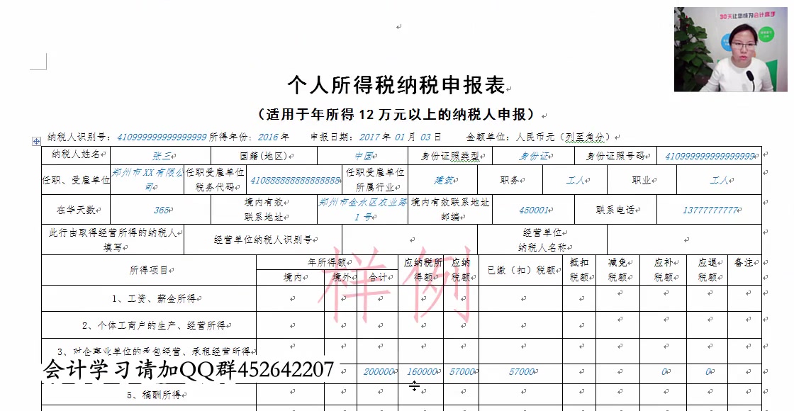 税务会计操作_税务会计纳税筹划_小规模纳税人税务申报