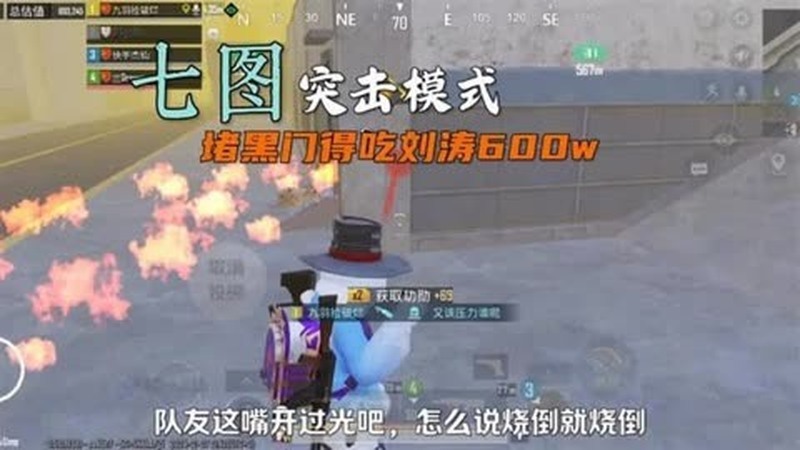 射击超玩计划4.0 七图突击模式得吃六套600W