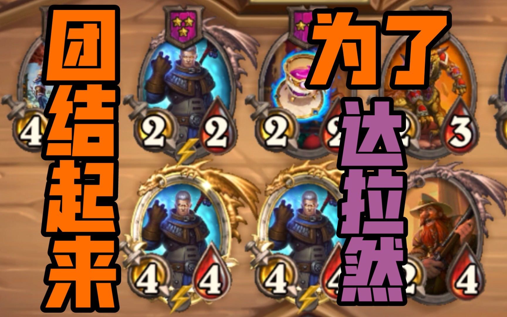 炉石传说酒馆战棋手机拔线教程