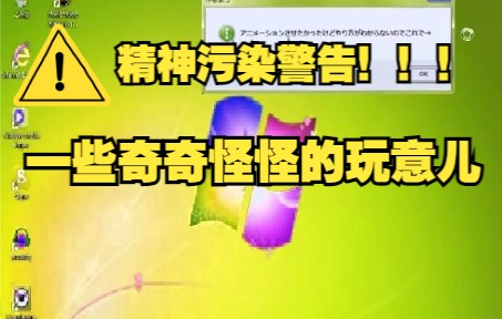 我在SCRATCH社区上找到了些奇奇怪怪的东西.