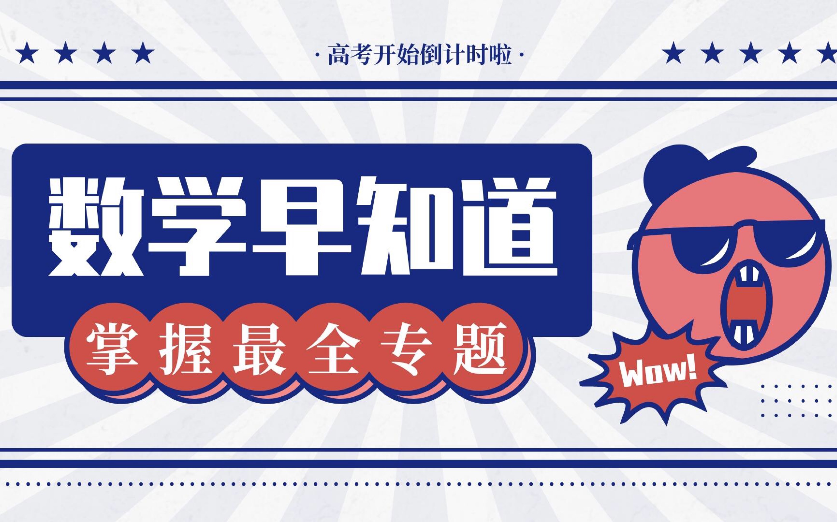外接球四种常见模型(基础版)