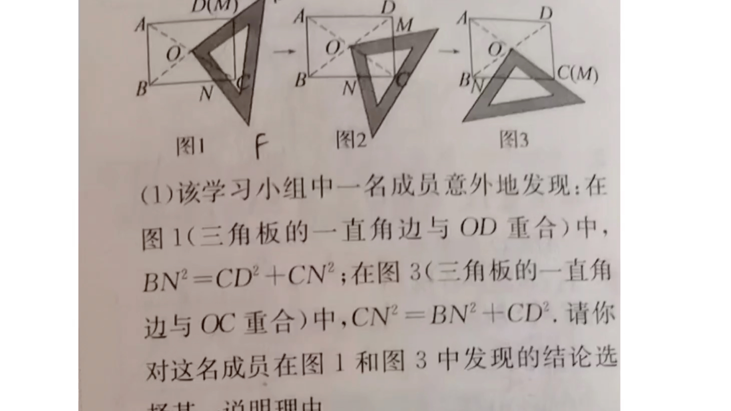 四边形答疑:矩形对角线交点与直角构成中垂线