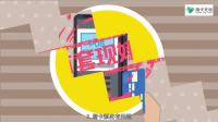 信用卡使用小视频180420