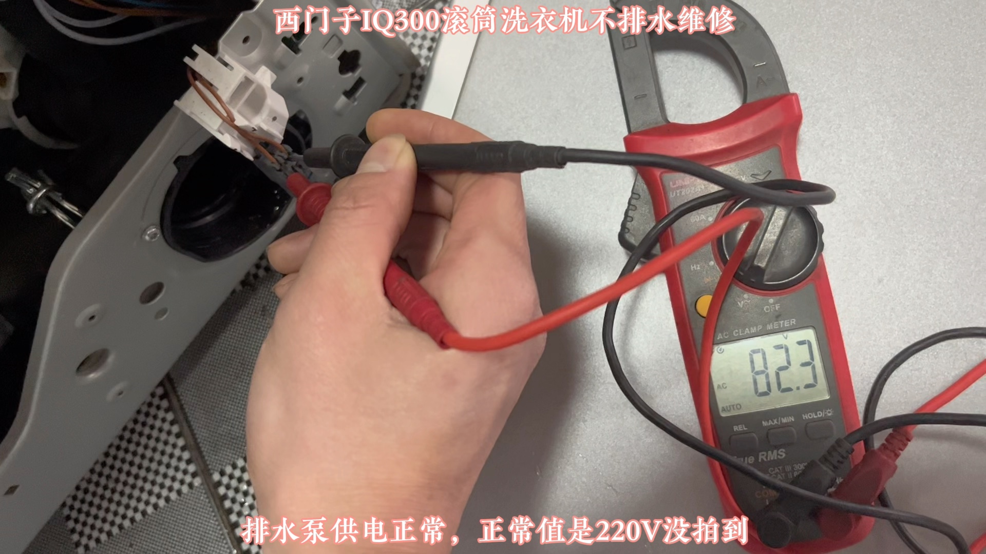 西门子IQ300滚筒洗衣机不排水维修。#洗衣机维修 #电器维修 #家电维修