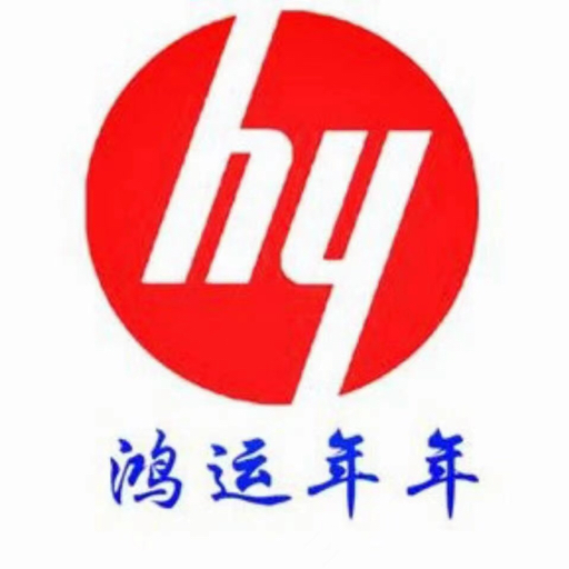 鸿运年年办公设备 