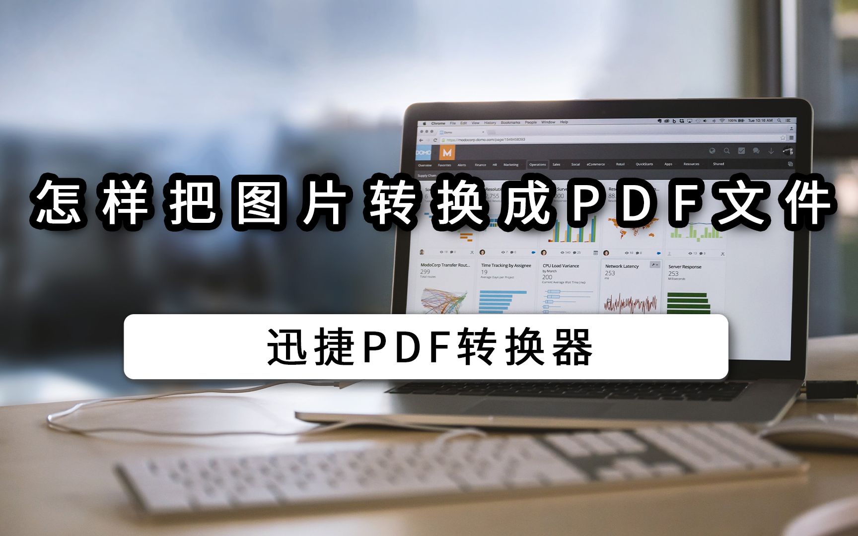 怎样把图片转换成pdf文件