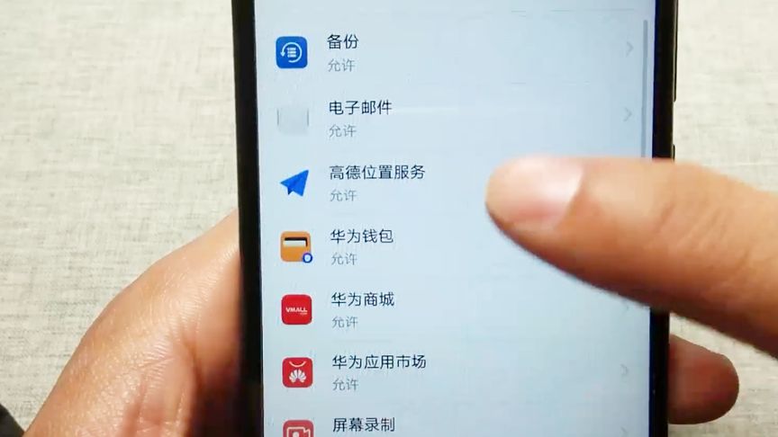 华为用户注意了,教你应用管理设置,帮你优化电池