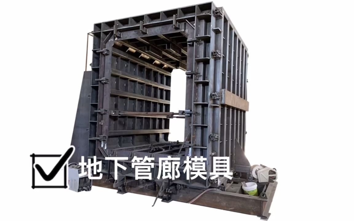 地下管廊模具企口安装 城市综合管廊模具 雨水箱涵模具 外模滑道内模...