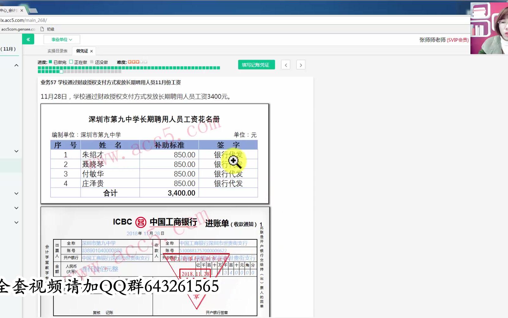 行政事业单位会计人员培训_行政事业单位会计基础工作规范_行政事业...
