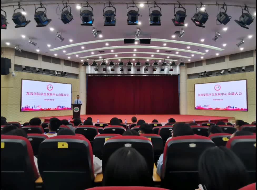 ...学生发展中心换届大会圆满结束啦!快来和小发一起回顾下昨天的议程...