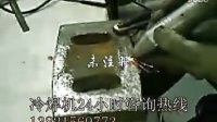 丨天津丨模具表面强化丨塑胶模具修补机丨冲压模具补焊机丨塑料模具...