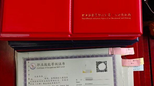 重庆三方职业技能等级鉴定: 养老护理员、健康管理师、药物制剂、...