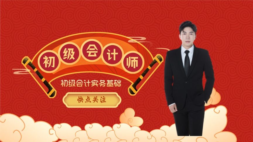 2022年初级会计实务 第109讲 财务报告的概述