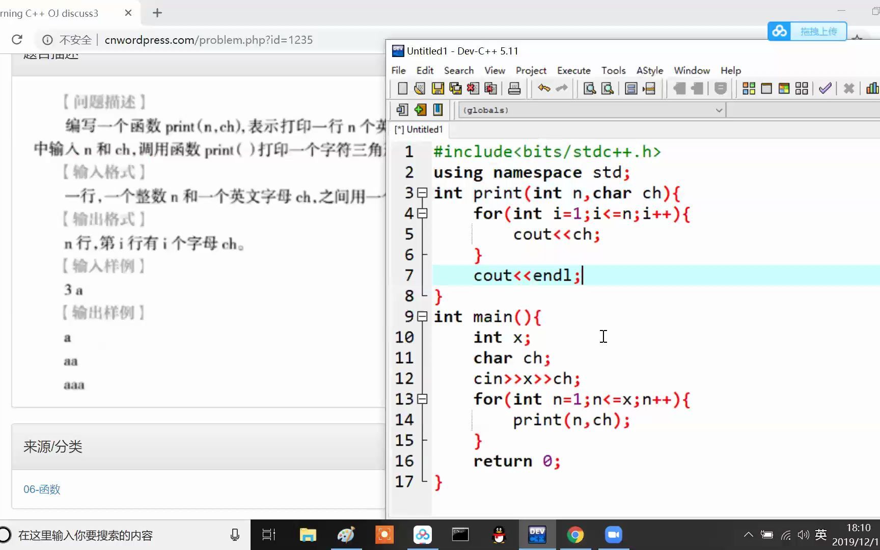 1255-打印字符三角形