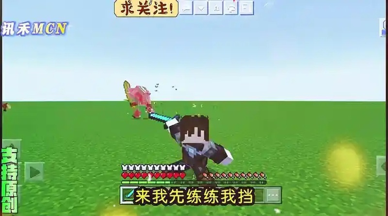 我的世界手机版免费生存模组推荐:五段式连击刀法动作,爽!