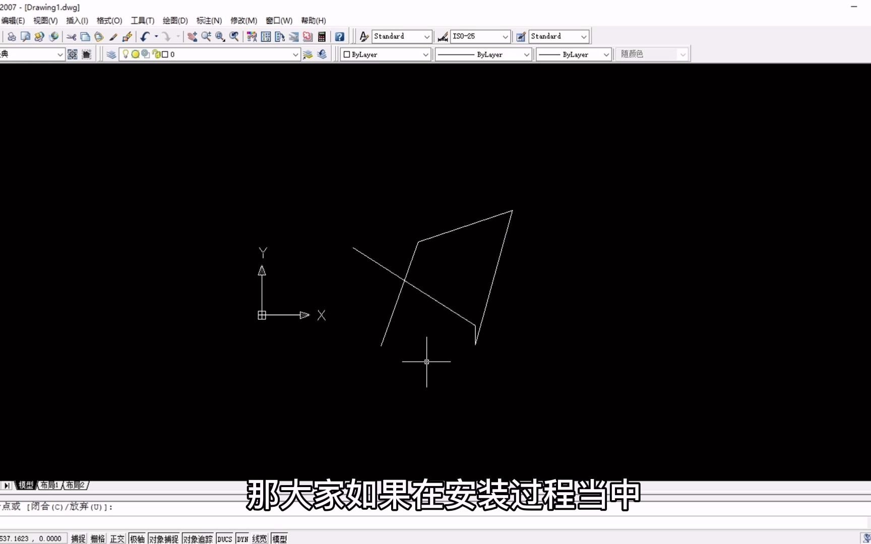 AutoCAD2007(cad2007)简体中文版软件安装教程