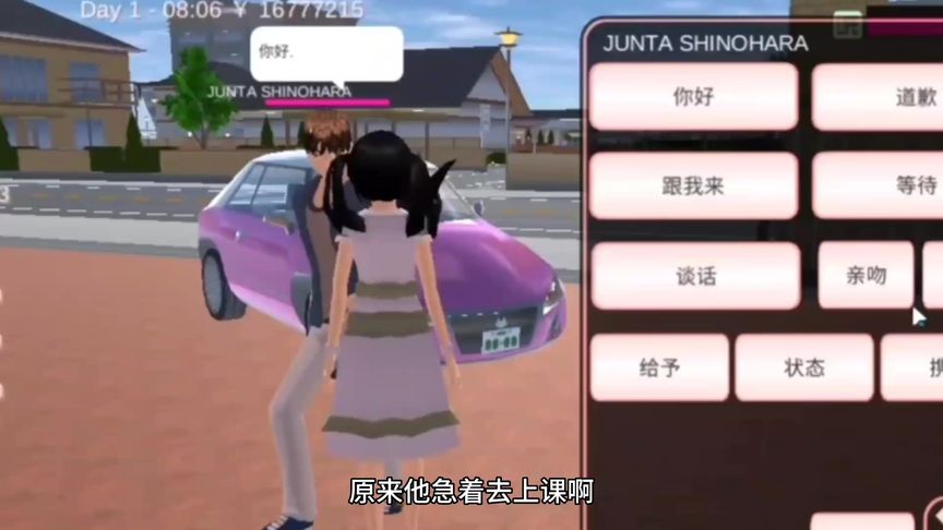 领居小哥和计算机老师一起玩风火轮#樱花校园模拟器