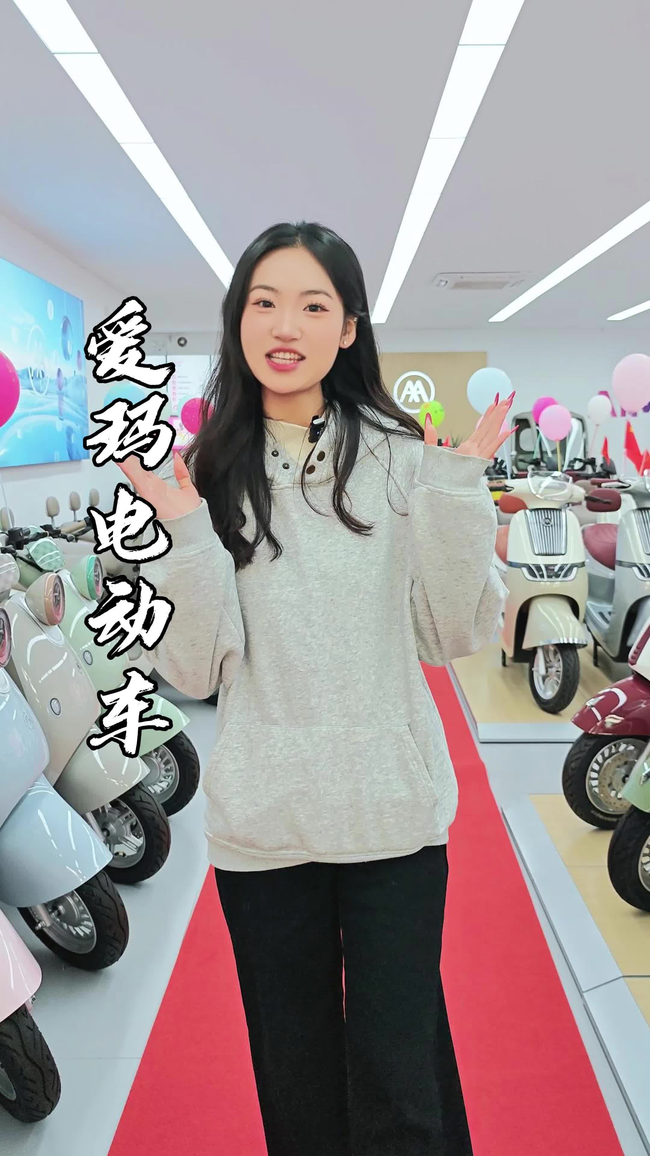 电动车想买颜值高价格实惠的,那就来西大桥爱玛电动车总店暖冬内购...