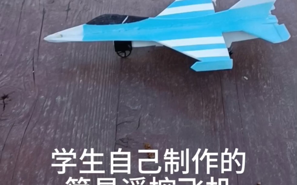 简易遥控两通道差速小飞机